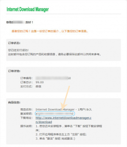 忘记 Internet Download Manager IDM 序列号该怎么办？ | Internet Download Manager ...